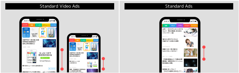 【公式】SmartNews Adsとは？ 広告配信の仕組みを紹介